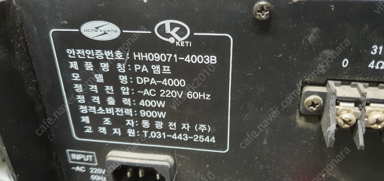 오디오앰프 동광전자 DPA-4000 파워앰프 400W ... | 오디오/홈시어터 | 중고나라