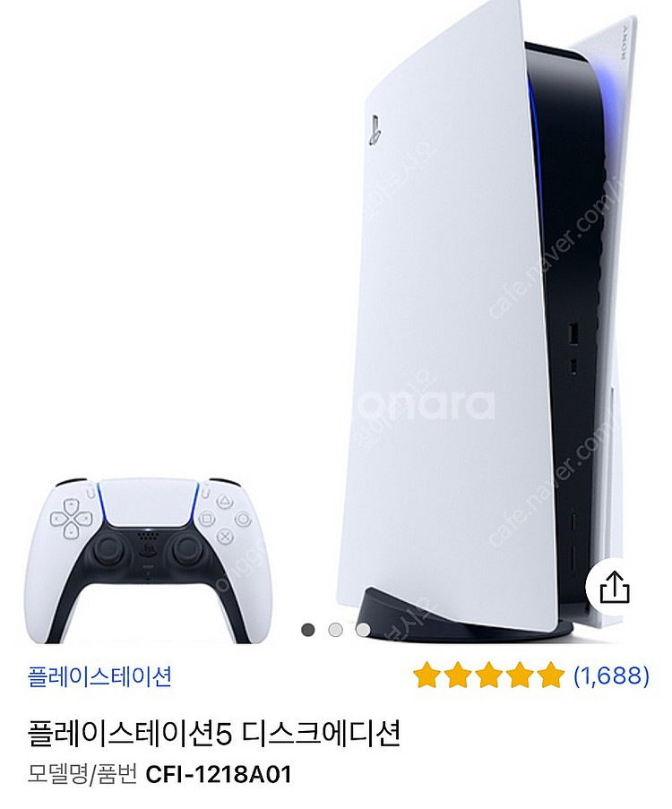 [PS5] 플레이스테이션5 디스크 미개봉 (1218A ... | 플레이스테이션 | 중고나라