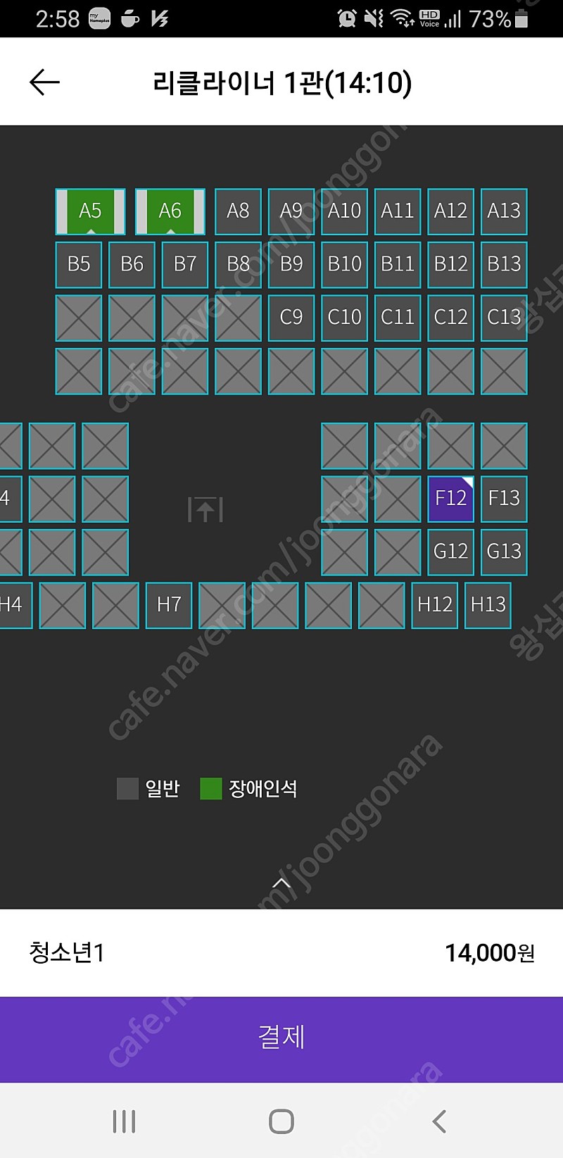 cgv imax, 4dx 등 특별관 1매당 9500원(... | 티켓 | 중고나라