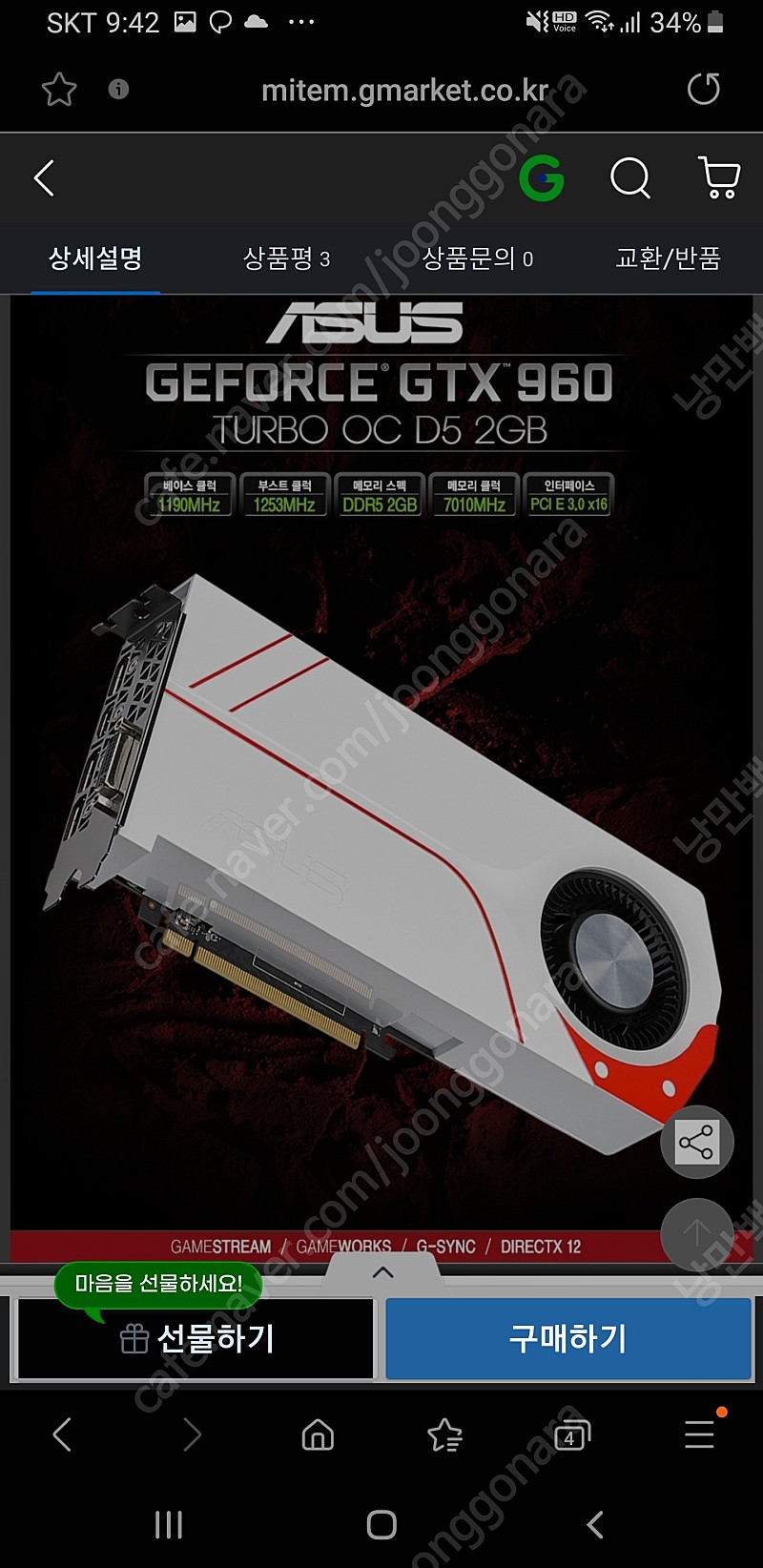 ASUS GTX960 TURBO 2GB | CPU/메인보드 | 중고나라
