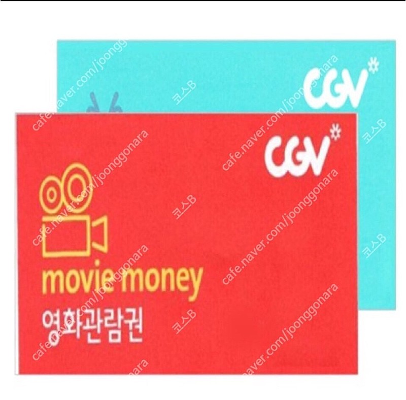 CGV관람권 / CGV예매권 구매합니다 | 기타 티켓/쿠폰/이용권 | 중고나라