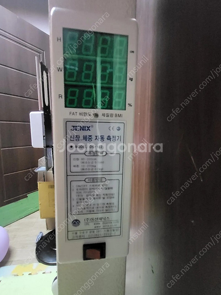 자동신장계 자동키재기 동산제닉스 DS-102 깨끗 | 기타 스포츠 | 중고나라