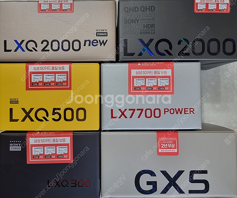 파인뷰LXQ2000NEW,LXQ500,LXQ300,LX... | 중고나라 카페에서 운영하는 공식 사이트