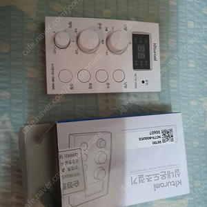 보일러조절기NCTR6000 중... | 중고나라