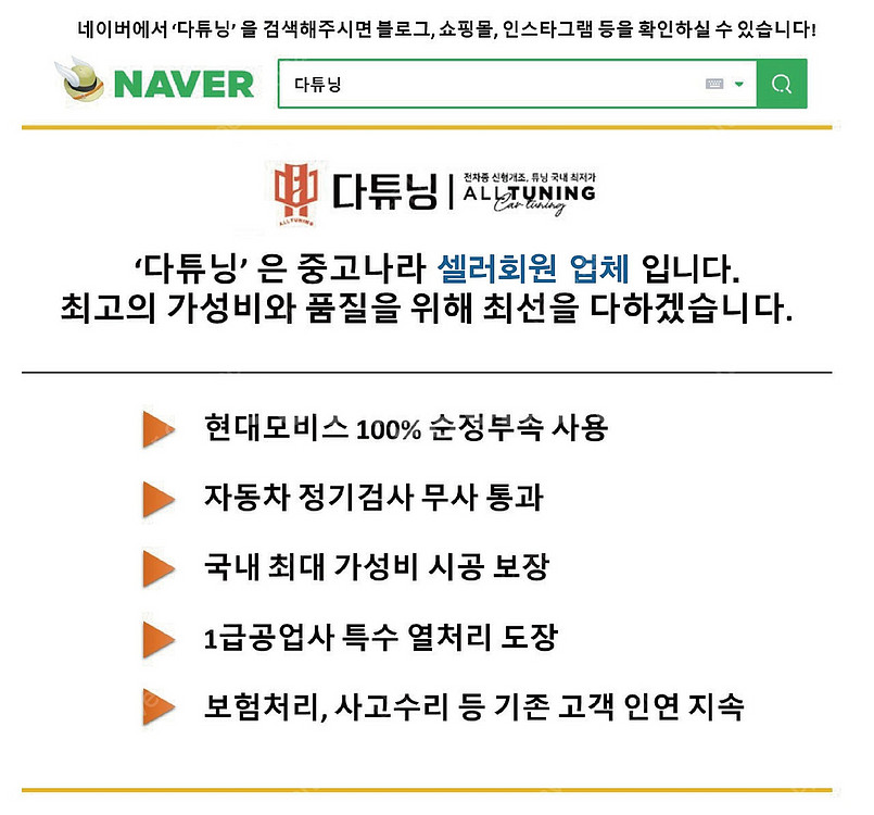 [판매]소나타 DN8 > N라인 앞뒤 신형개조 국내최저... | 중고나라 카페에서 운영하는 공식 사이트