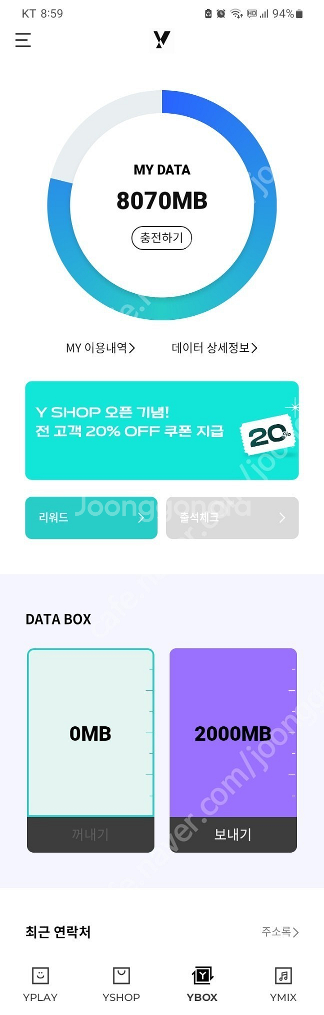 KT 데이터 선물하기 2GB | 중고나라 카페에서 운영하는 공식 사이트