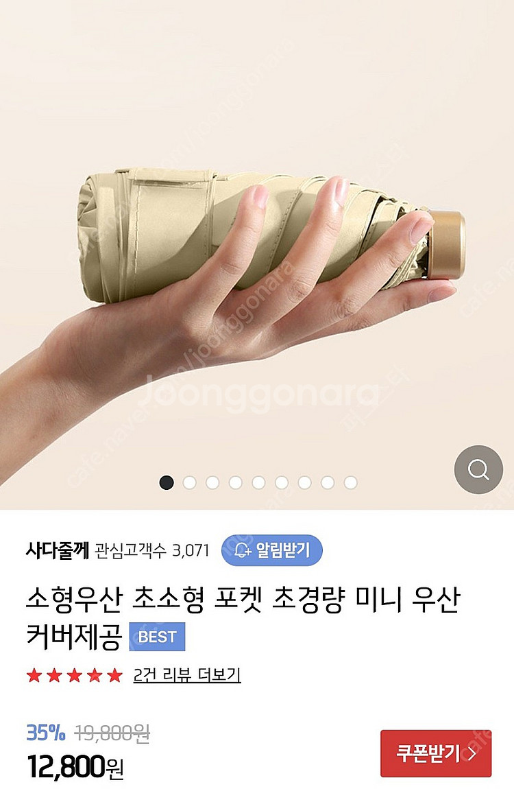 새상품 초경량미니우산 여성의류 중고나라