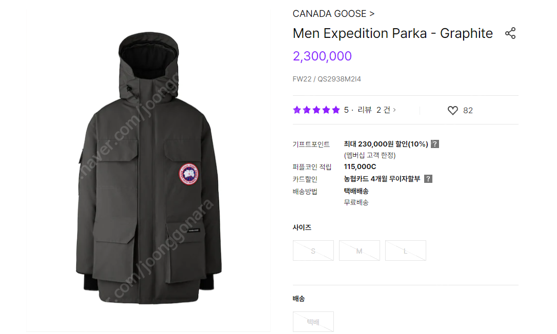 [S] 22FW 캐나다구스 익스페디션 파카 그라파이트 ... | 기타 수입명품 | 중고나라