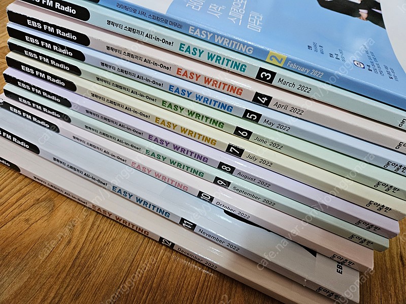 EBS FM 이지라이팅 2022 02~12 총 11권 ... | 학습/교육 | 중고나라