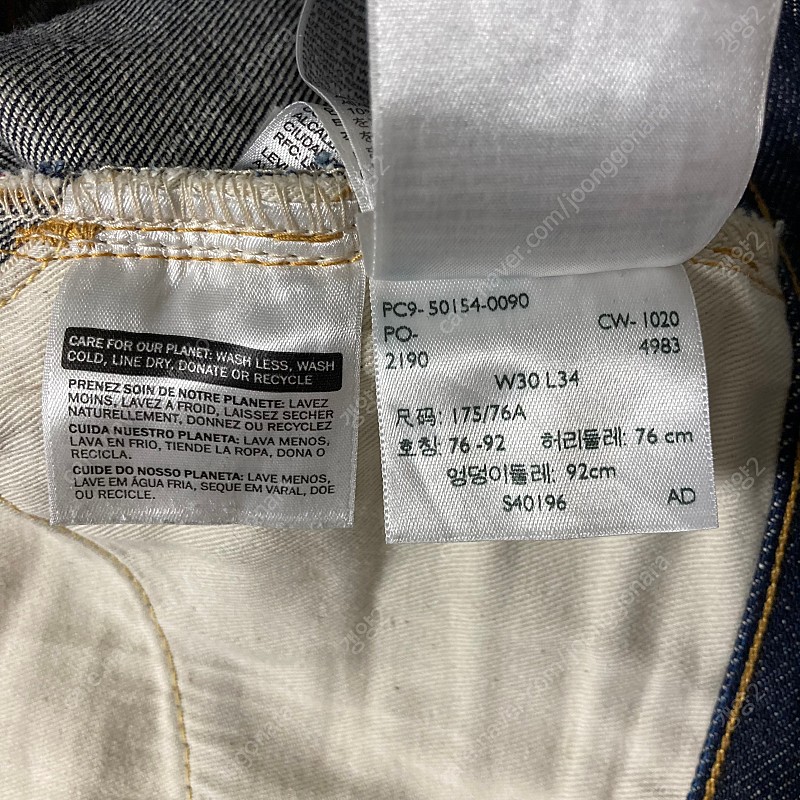 [30] 리바이스 LVC 54501 리지드 셀비지 데님... | 남성의류 | 중고나라