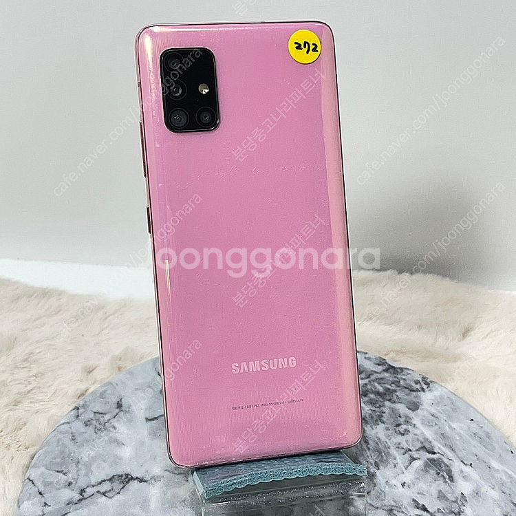 (272) 업무폰추천 갤럭시A51 5G 128G 핑크 ... | 삼성 | 중고나라