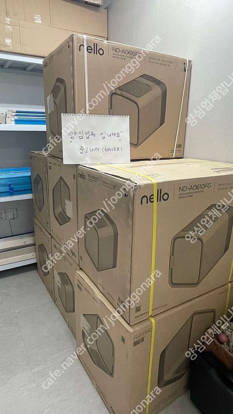 [미개봉,새상품] 쿠쿠 넬로 펫드라이룸 ND-A0610... | 반려동물 | 중고나라