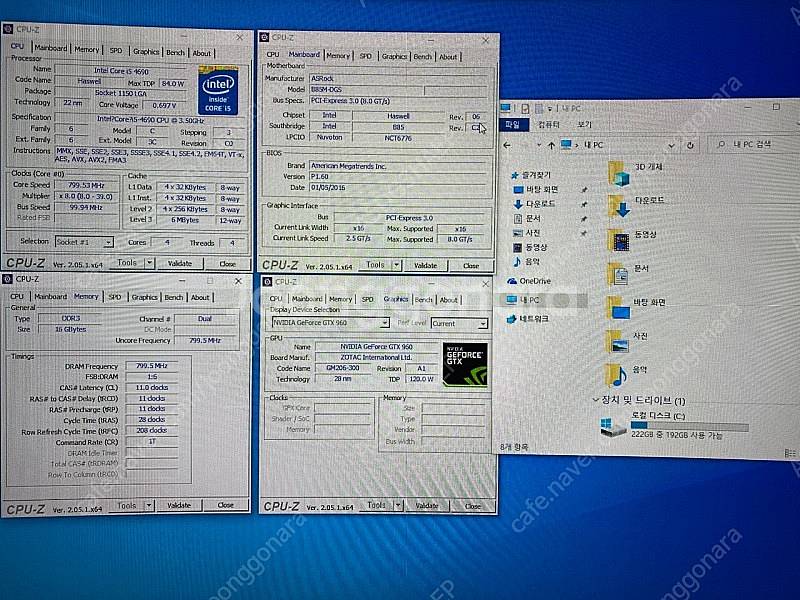 컴퓨터 본체 I5-4690 gtx960 16gb 22택... | 중고나라 카페에서 운영하는 공식 사이트