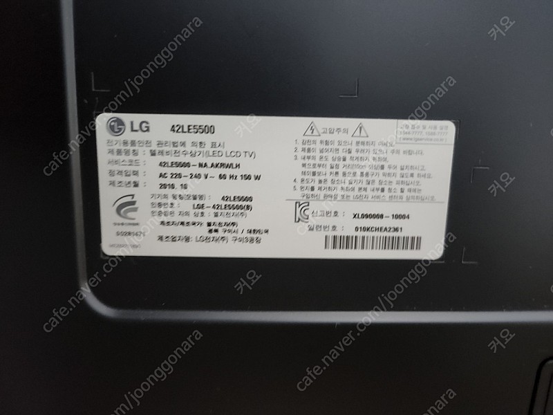 lg 42인치 led tv 42LE5500 4만원 판매... | TV | 중고나라