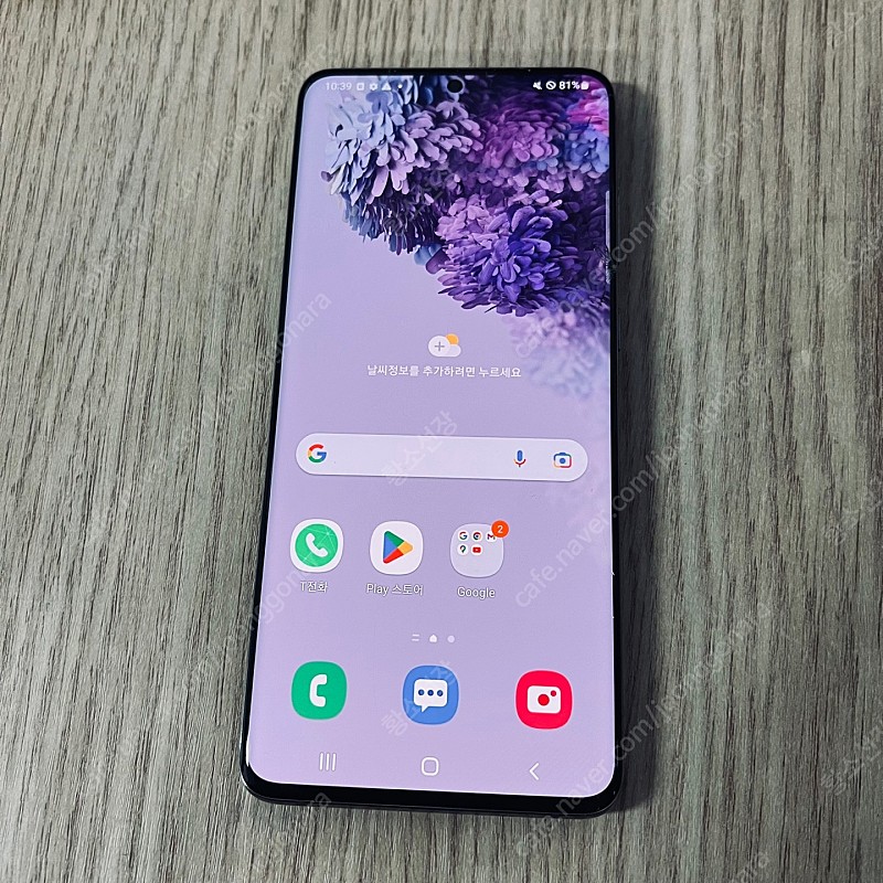 SKT 갤럭시 S20플러스+ 그레이 256기가 13만원... | 스마트폰 | 중고나라