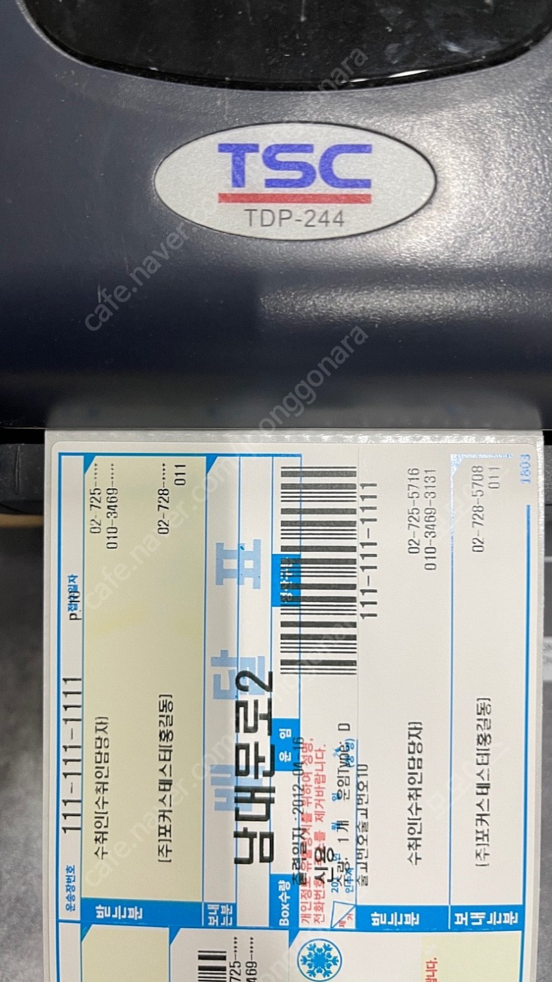 TSC TDP-244 바코드프린터 | 키보드/마우스/스피커 | 중고나라