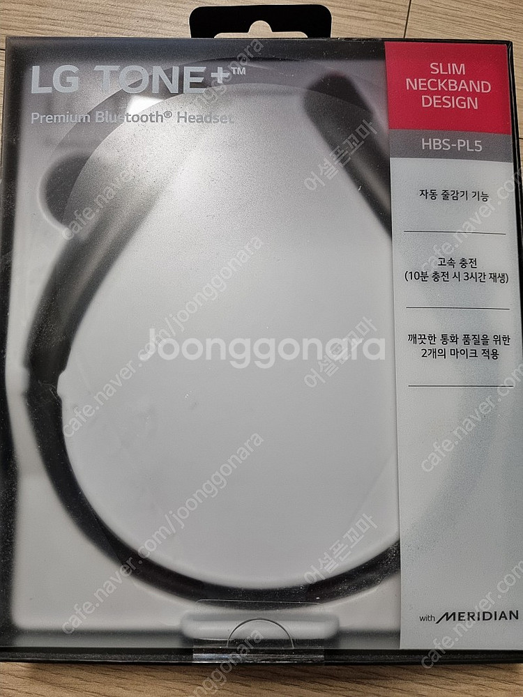 LG HBS-PL5 톤플러스 넥밴드 블루투스 이어폰 판... | 중고나라 카페에서 운영하는 공식 사이트