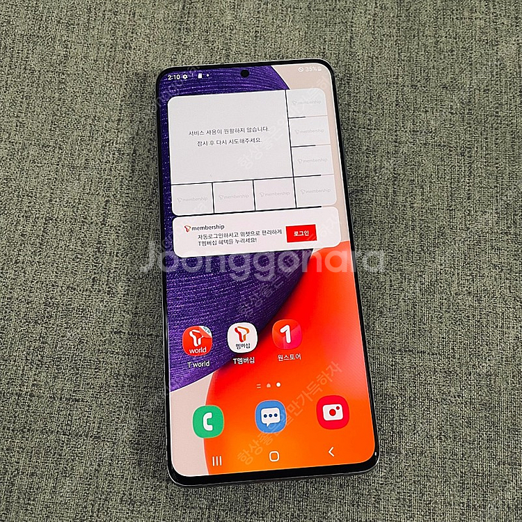 SKT 갤럭시 퀀텀2 퍼플 128기가 21년11월개통 ... | 스마트폰 | 중고나라