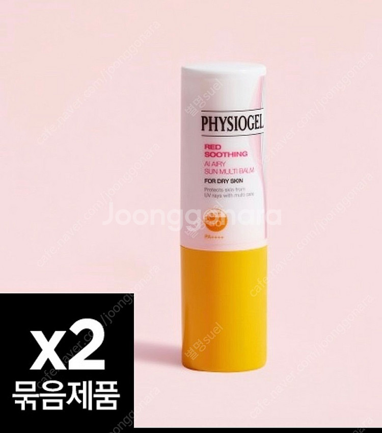 피지오겔 레드 수딩 Ai 에어리 썬스틱 2개 리빙생활 중고나라