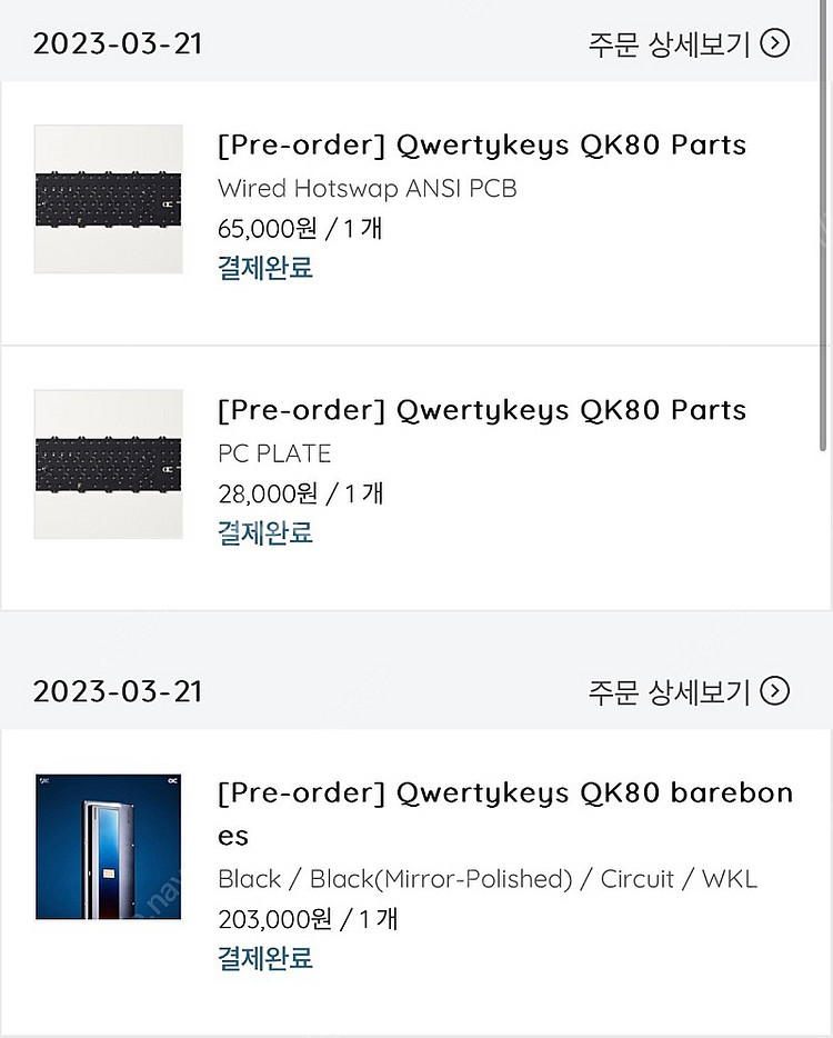 qk80 블랙 WKL 양도합니다 | 키보드/마우스/스피커 | 중고나라