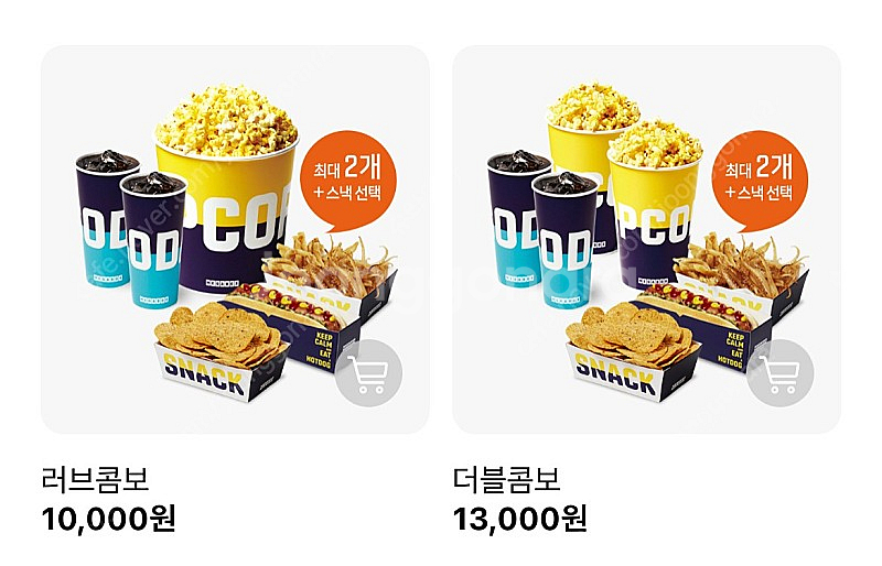 메가박스 팝콘 콤보 러브콤보 더블콤보 기타 티켓쿠폰이용권 중고나라