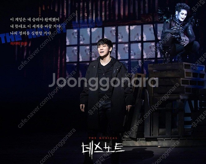 데스노트 홍광호 김성철 1층 2연석단석 420 티켓 중고나라