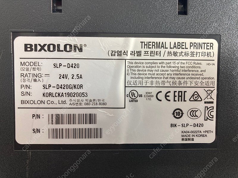 *빅솔론 라벨프린터 SLP-D420 감열식 라벨 프린터... | 키보드/마우스/스피커 | 중고나라