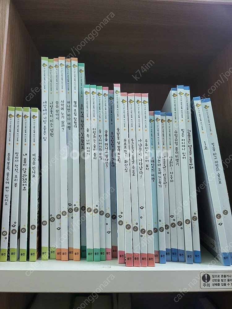 웅진북클럽 신나는 과학 그림책 바나나로켓 1~30 유아동도서 음반 중고나라
