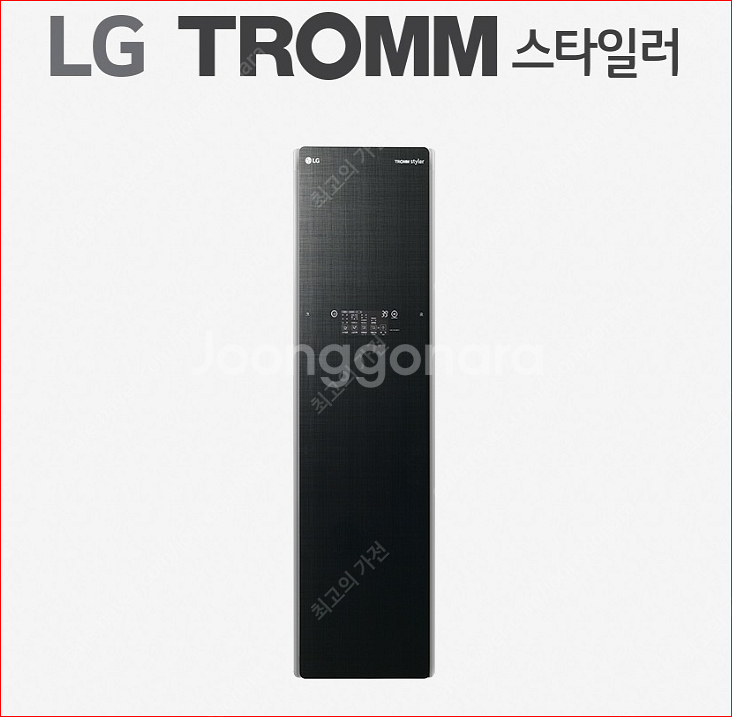 LG 트롬 스타일러 오브제컬렉션 S5BBU 리넨 블랙 ... | 세탁기/건조기 | 중고나라