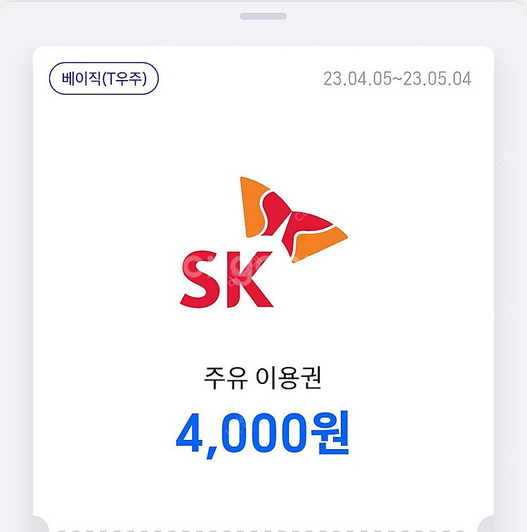 tmap 티맵 SK주유권 4000×2 | 기타 티켓/쿠폰/이용권 | 중고나라