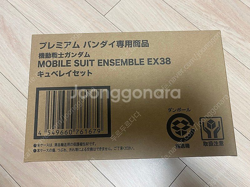 모빌슈트 앙상블 EX38 큐베레이세트 팝니다. | 키덜트 | 중고나라