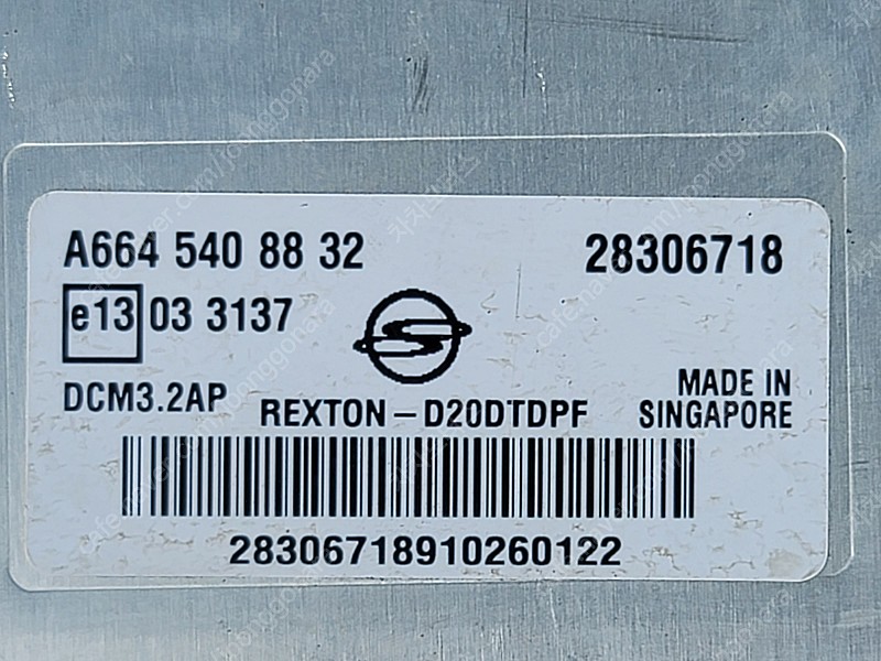 (중고) 렉스턴 중고 ECU (구매전전화) A664 5... | 기타 부품/용품 | 중고나라