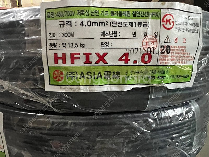 HFIX 4.0 SQ 판매합니다 | 산업자재 | 중고나라
