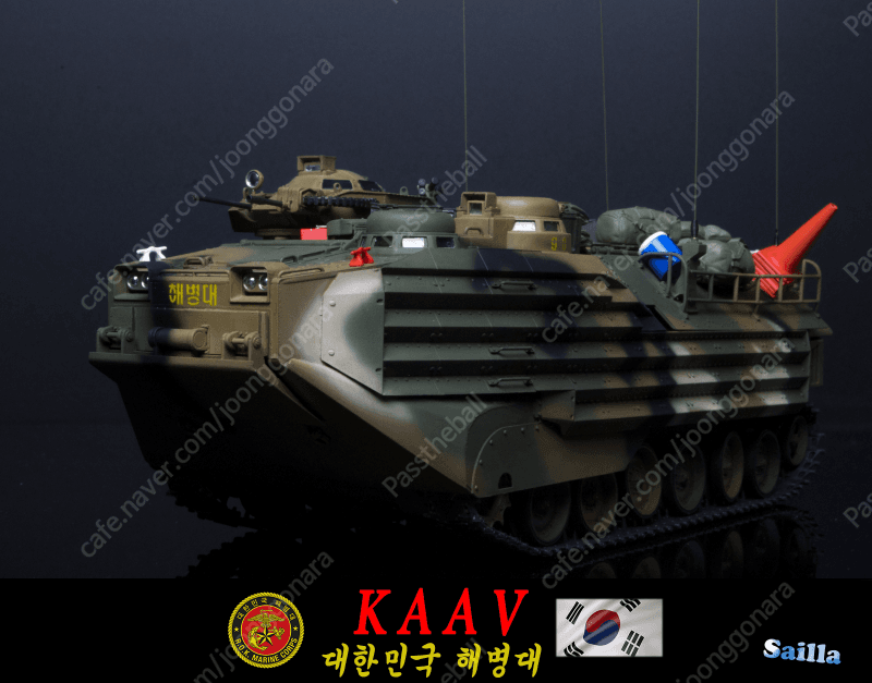 KAAV 해병대 상륙장갑차 프라모델 판매합니다 | 키덜트 | 중고나라