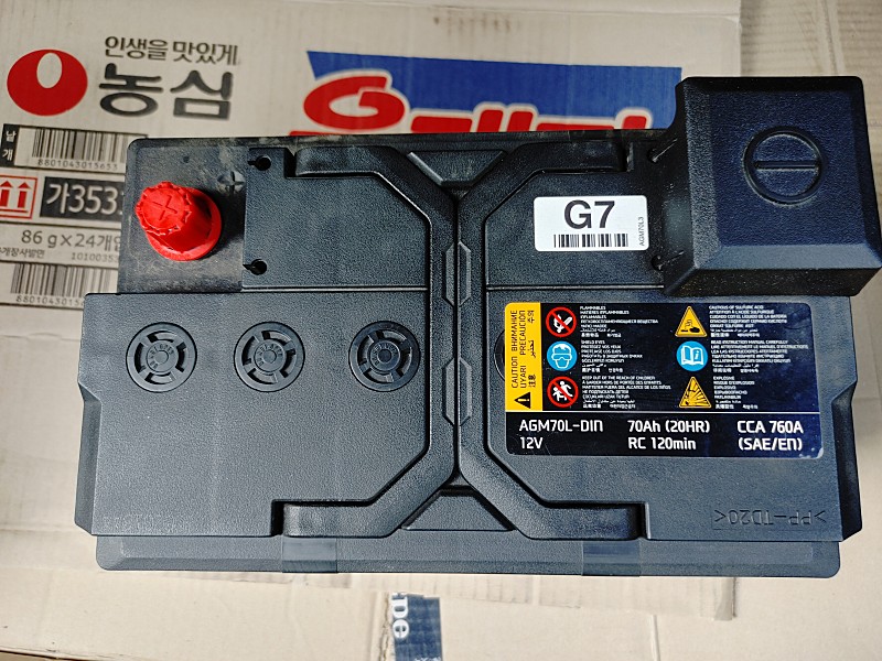 로케트 배터리 AGM 70L | 기타 부품/용품 | 중고나라
