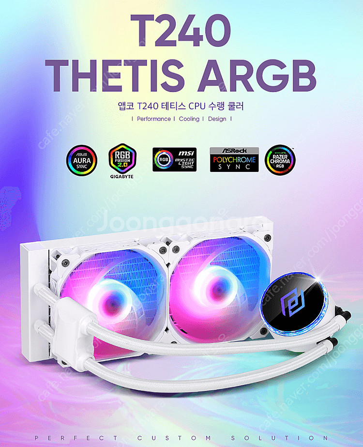 앱코 T240 THETIS ARGB (화이트) 수랭 C... | 키보드/마우스/스피커 | 중고나라