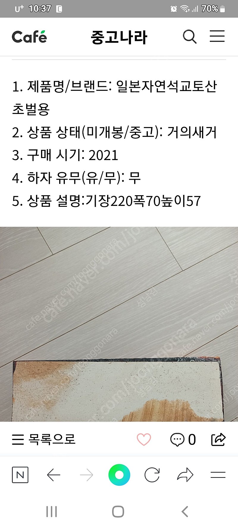 본천연자연석도쿄산빨간연꽃무늬10002000 | 산업/안전/공구함 | 중고나라