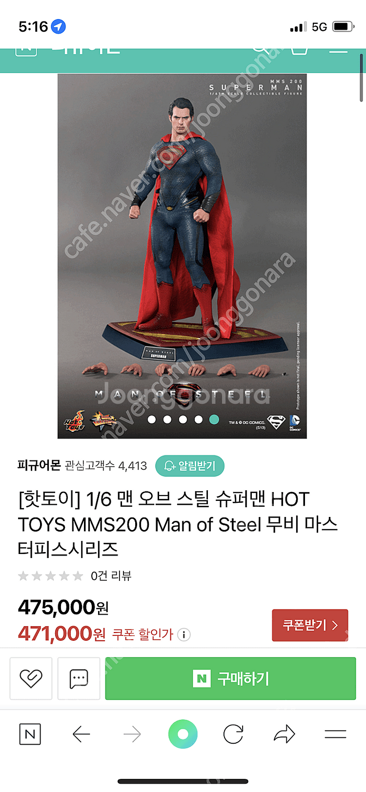 핫토이 맨 오브 스틸 슈퍼맨 Mms200 키덜트 중고나라