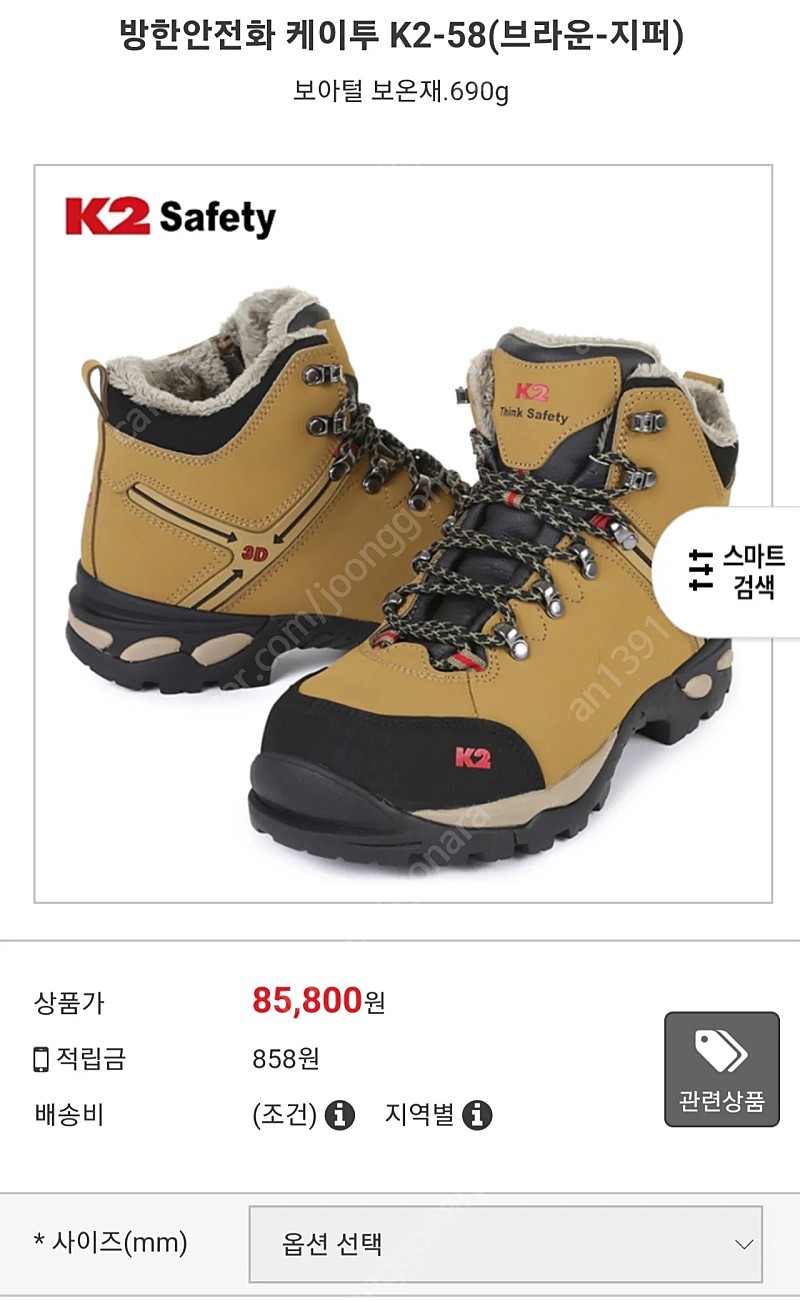 k2 58 방한화 265mm | 남성의류 | 중고나라