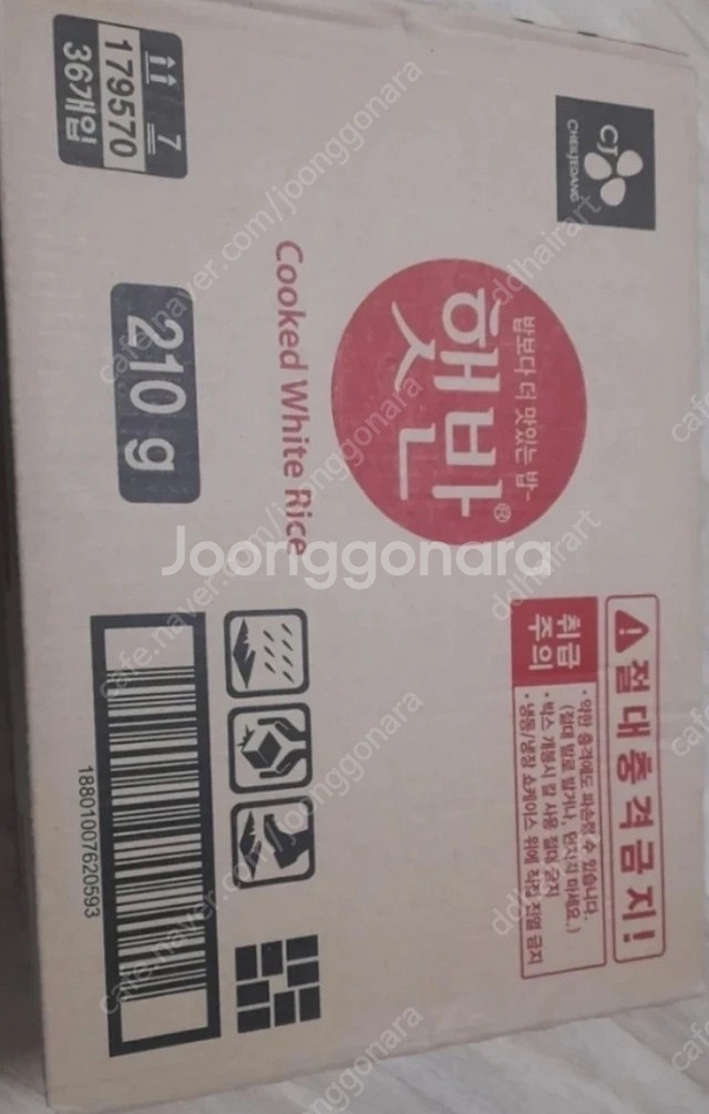 햇반 210g *36개입 1박스 | 리빙/생활 | 중고나라