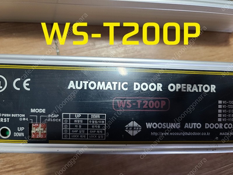 우성자동문,컨트롤,WS-T200B,WS-T200P,우성... | 산업자재 | 중고나라