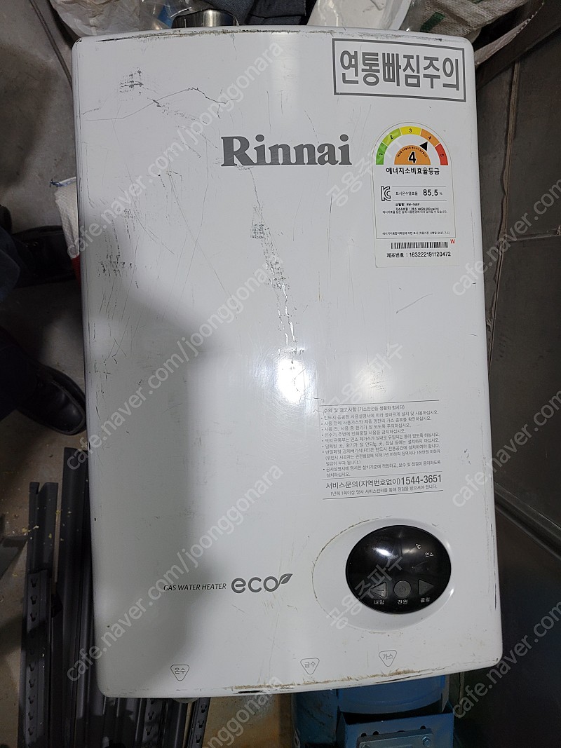 린나이 가스보일러 RW-14bf 팝니다. | 세탁기/건조기 | 중고나라