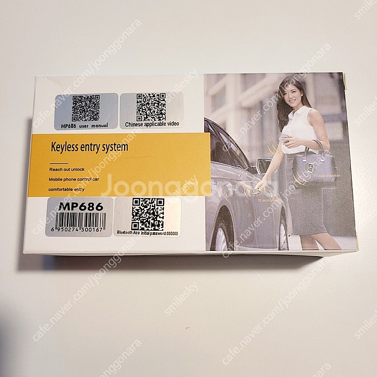 mp686 근접도어 모듈 | 중고나라 카페에서 운영하는 공식 사이트