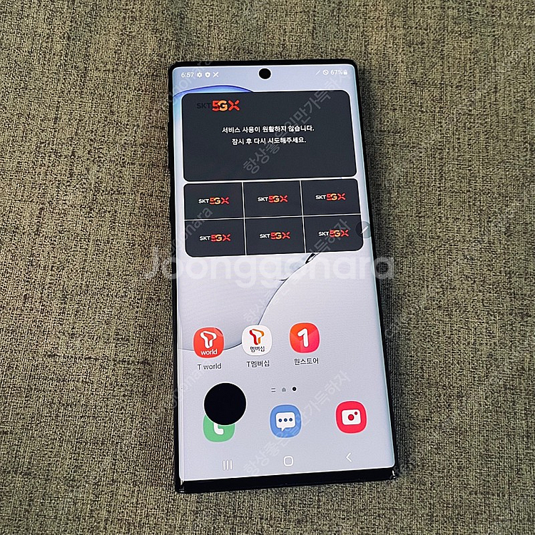 SKT 갤럭시 노트10 블랙 256기가 외관깔끔! 11... | 중고나라 카페에서 운영하는 공식 사이트