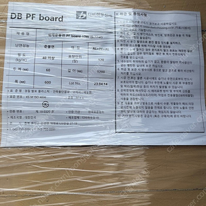 불연 스티로폼 중고거래 | 중고나라