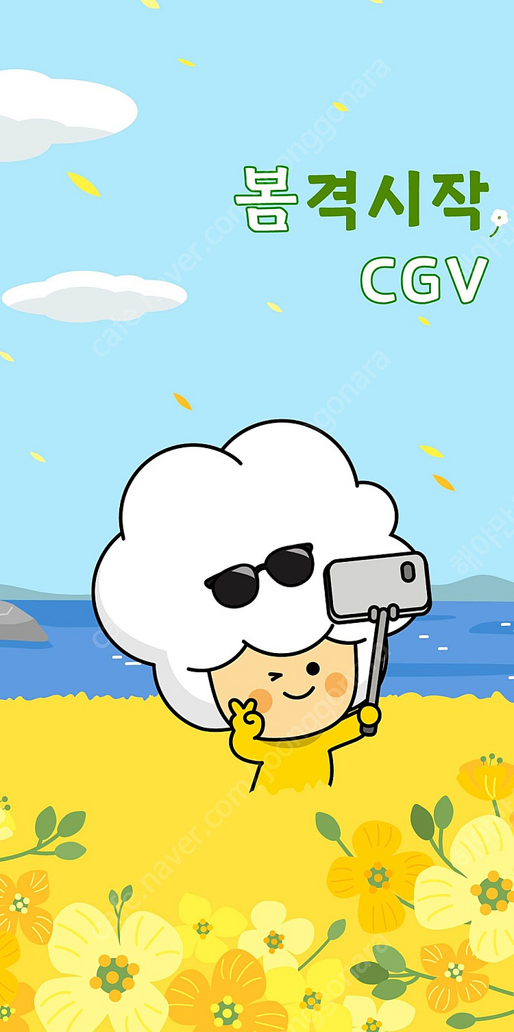 CGV 모든좌석 영화 판매합니다 (당일x) 8500원 | 티켓 | 중고나라