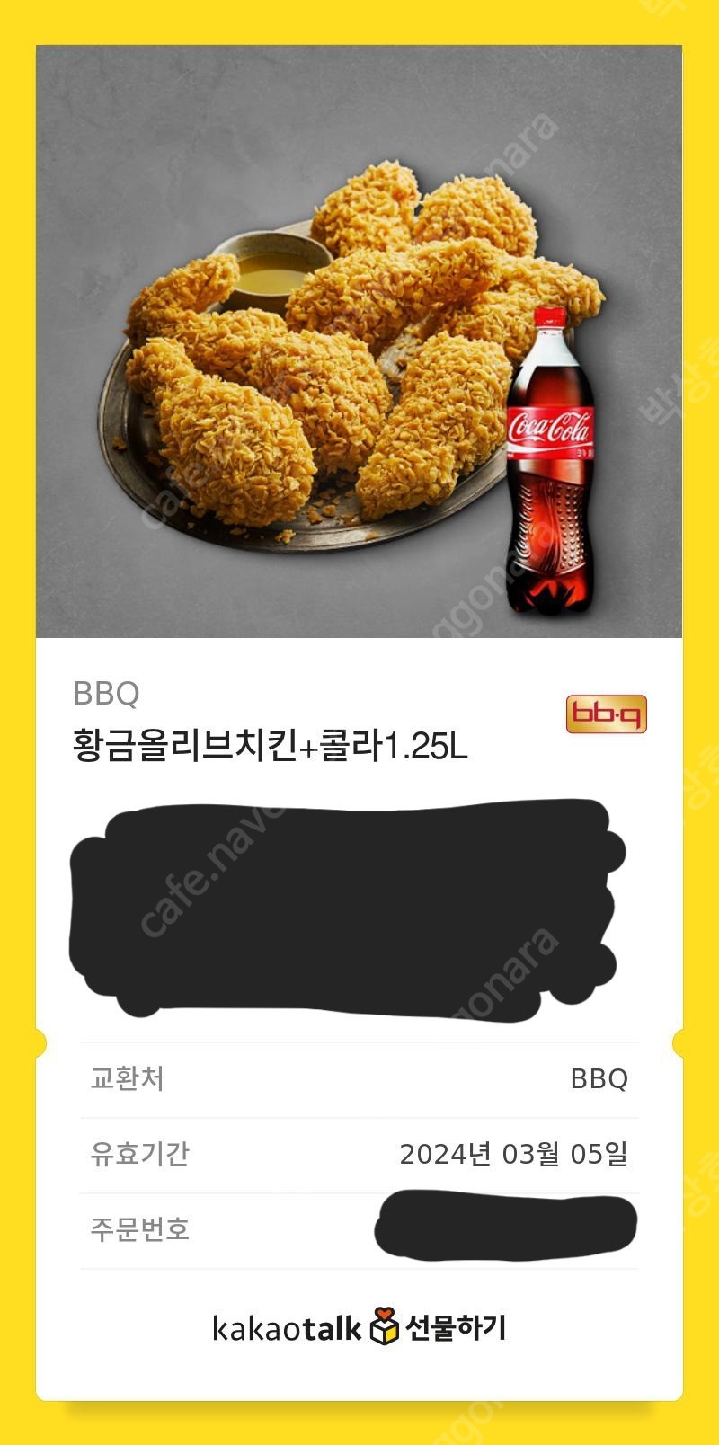 Bbq 황금올리브치킨 콜라1 25 기프티콘 2만원에 판 기타 티켓 쿠폰 이용권 중고나라