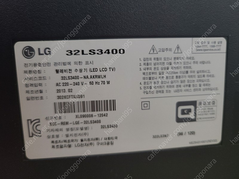 LG 32인치 티비 텔레비전 - 32LS3400 | TV | 중고나라