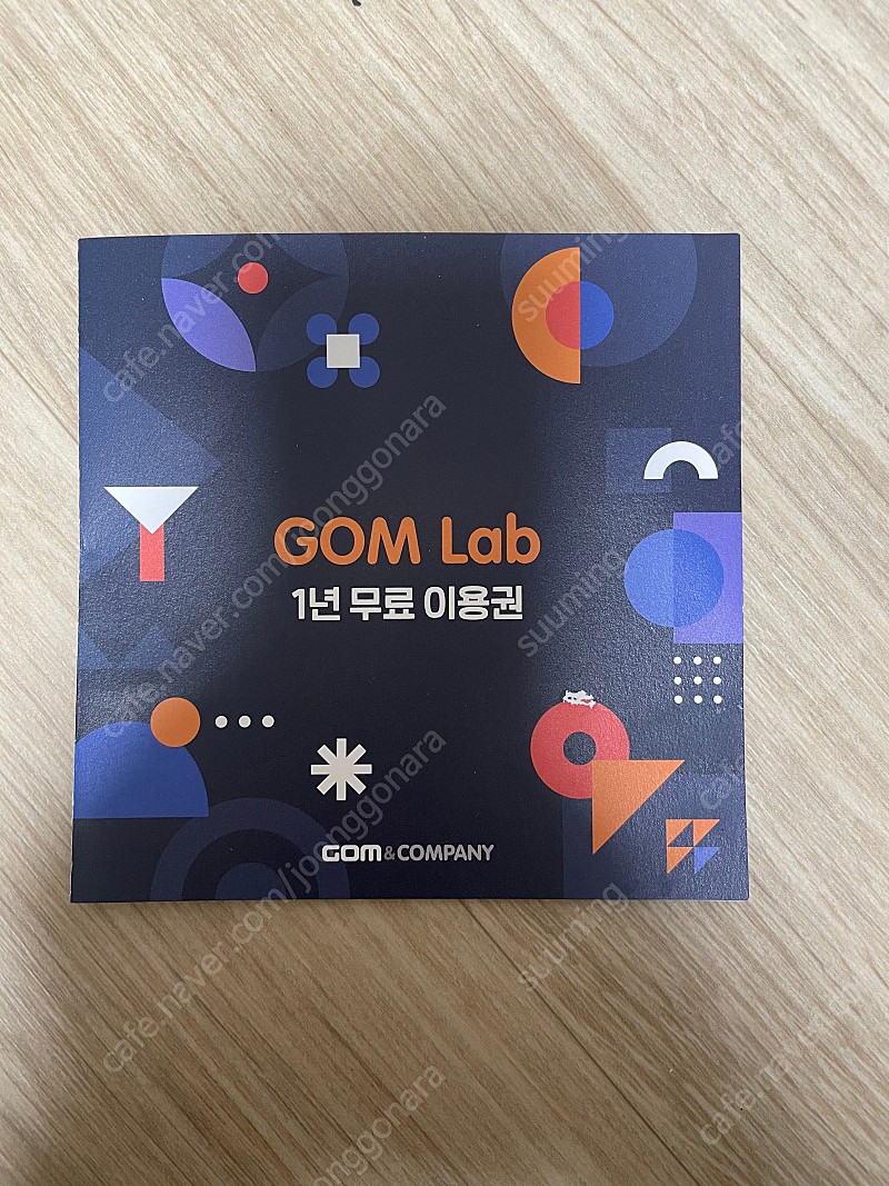 Gom Lab(곰랩) 1년 이용권 판매 | 기타 티켓/쿠폰/이용권 | 중고나라