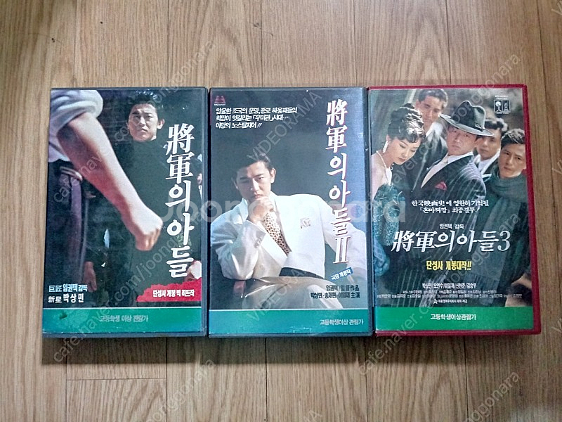 임권택 감독 박상민 주연 장군의 아들 3부작 완결 비디... | 예술작품/골동품/수집 | 중고나라